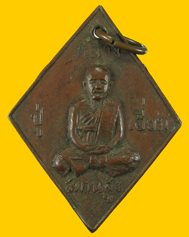 ส่งรูปตรวจสอบตามที่web-praกำหนด เพื่อขอเพิ่มยูนิตครับ พระเครื่อง พระแท้ ...